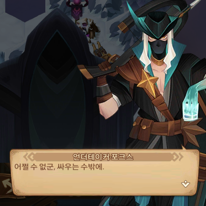 AFK 아레나 재앙의 전조(THE FOREBODING DISASTER) 월드 탐험 공략 : 네이버 블로그