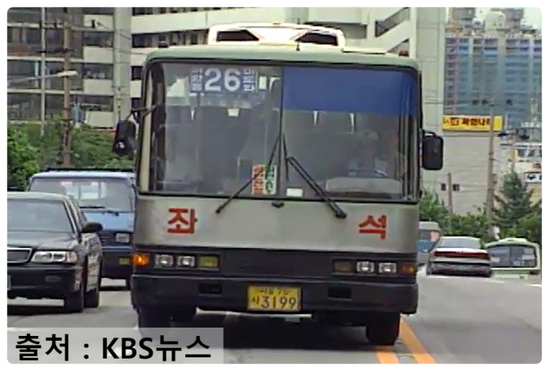 (KBS뉴스)『[서울특별시] 한성운수 26번 일반좌석버스 (대우 BS105)』 : 네이버 블로그