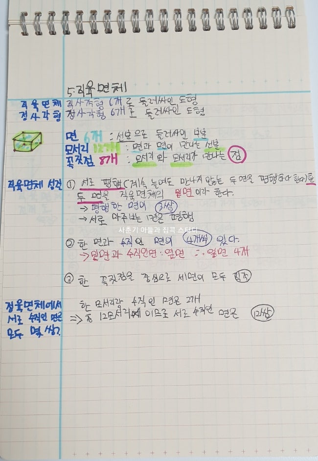 초등수학 개념정리노트 5학년 2학기 네이버 블로그