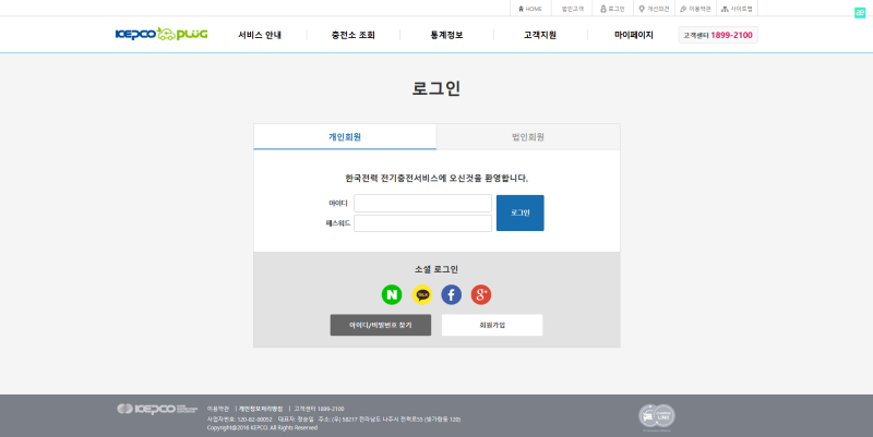 20220110 [전기차] 한전/한국전력/전기차/충전/서비스/KEPCO/PLUG/ 켑코플러그/회원가입 : 네이버 블로그