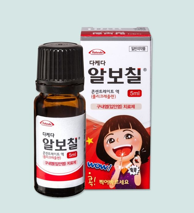 구내염 약 아프타치 알보칠 비교 【구내염원인 구내염빨리낫는법 아프타치정 구내염연고】 네이버 블로그