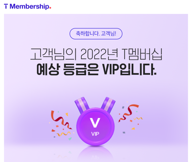 SKT 멤버십 VIP, Gold, Silver 혜택 완벽 정리 2022.01.10 버전 : 네이버 블로그