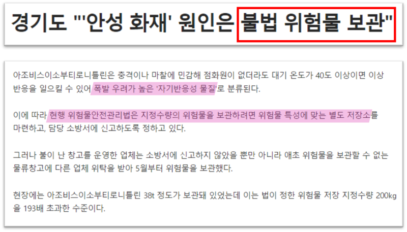 위험물 창고 위험물 관리법에 따른 위험물보관창고의 중요성 네이버 블로그