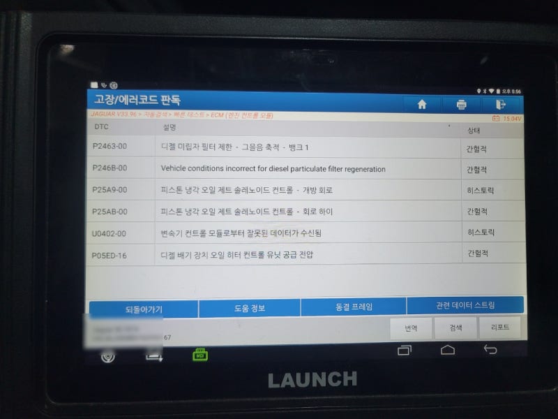 재규어xedpf클리닝재규어p2463수리 출력제한 가속불량엔진경고등 점등으로 방문하셨습니다 시내주행만 자주하는차량 이런