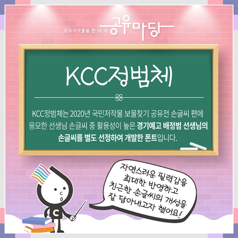 [새해맞이 New 폰트 대공개!] KCC김환기체 & KCC정범체 : 네이버 블로그