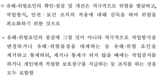 중대재해처벌법 네이버 블로그