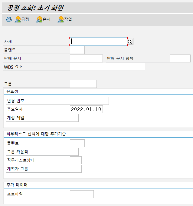 1-1. SAP GUI 옵션 : 네이버 블로그