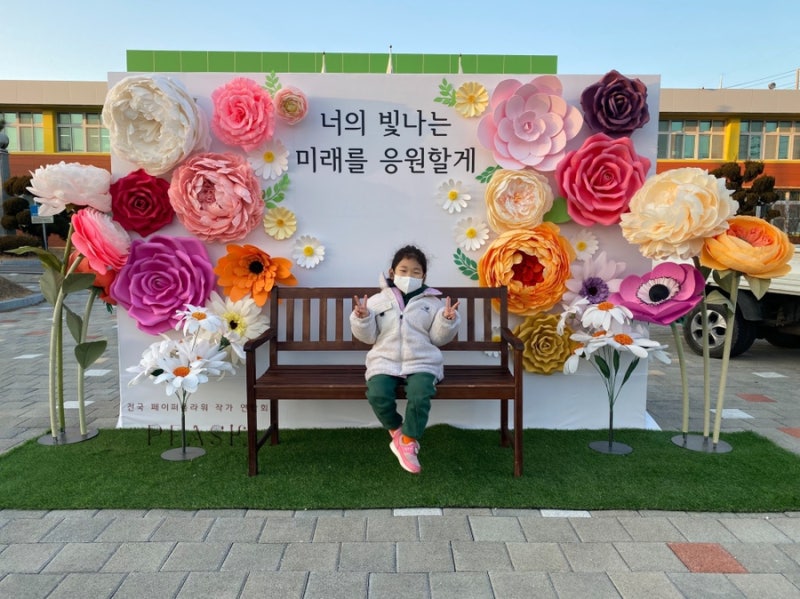 초등학교 졸업식 포토존졸업식포토존입학식포토존 대전세종대형꽃포토존유치원졸업식기업행사 공간장식포토존 네이버 블로그