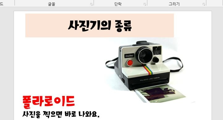 생활도구 사진기 관련 이야기 나누기자료 네이버 블로그