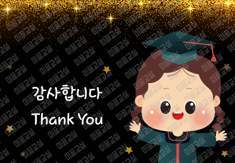 졸업 유치원졸업 어린이집졸업 졸업ppt 유치원졸업ppt 어린이집졸업ppt Ppt 졸업ppt도안 유치원 어린이집