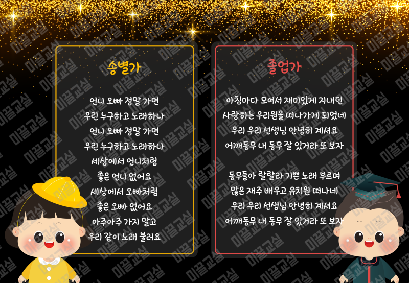 졸업 유치원졸업 어린이집졸업 졸업ppt 유치원졸업ppt 어린이집졸업ppt Ppt 졸업ppt도안 유치원 어린이집 미끌교실 네이버 블로그