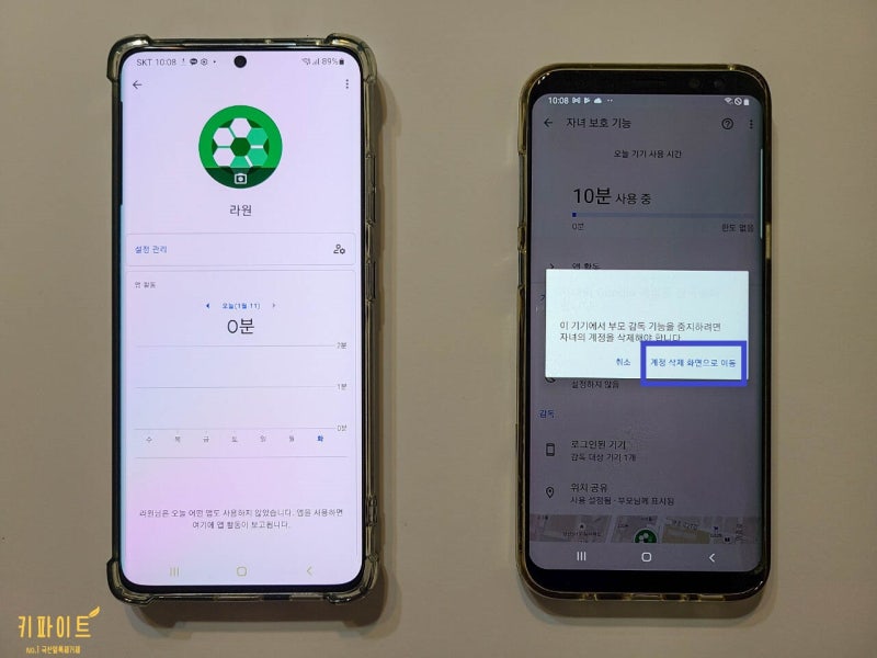 구글 패밀리 링크 위치 확인부터 감독중지 해제까지 네이버 블로그