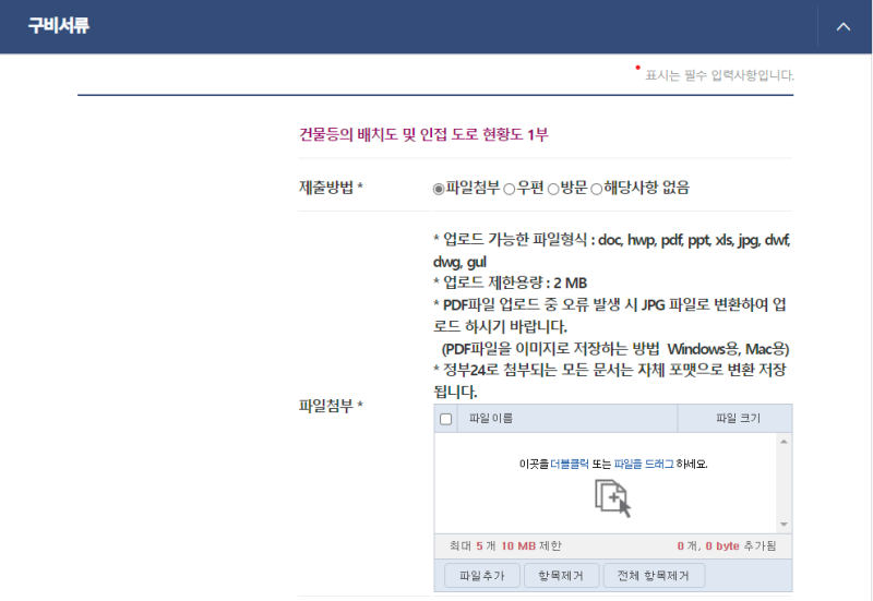 도로명주소 부여 신청건물번호부여신청 네이버 블로그