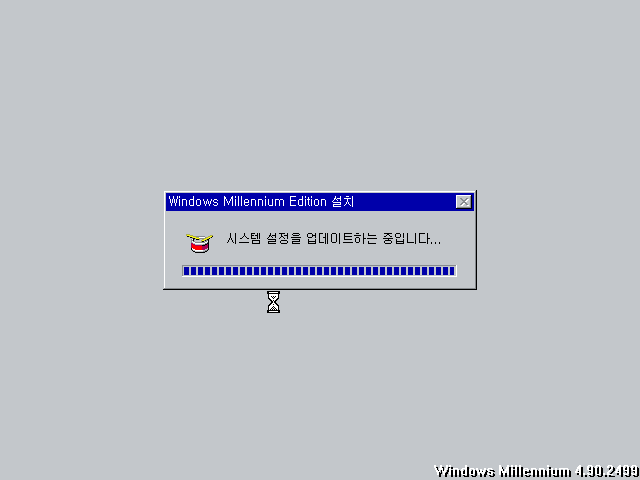 Windows Millennium Build 2499 한국어 설치기 : 네이버 블로그