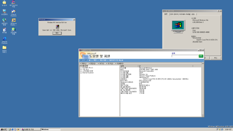 Windows Millennium Build 2499 한국어 설치기 : 네이버 블로그