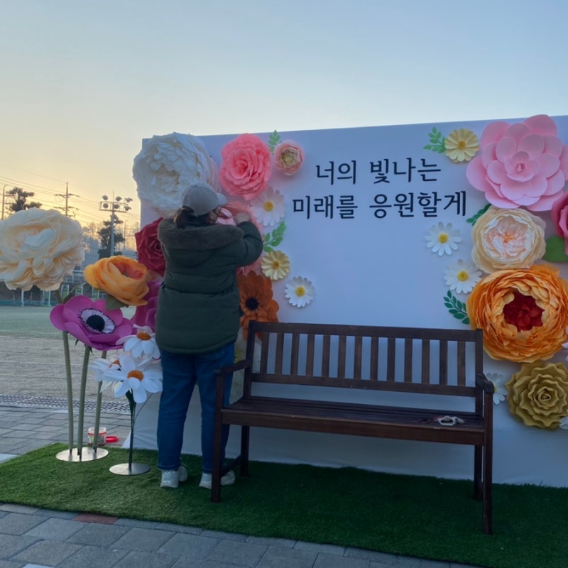 초등학교 졸업식 포토존졸업식포토존입학식포토존 대전세종대형꽃포토존유치원졸업식기업행사 공간장식포토존 네이버 블로그
