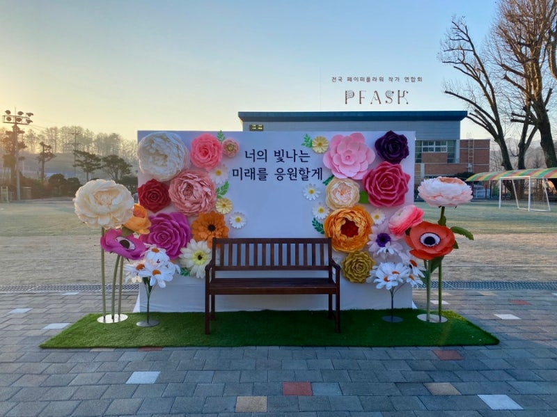 초등학교 졸업식 포토존졸업식포토존입학식포토존 대전세종대형꽃포토존유치원졸업식기업행사 공간장식포토존 네이버 블로그