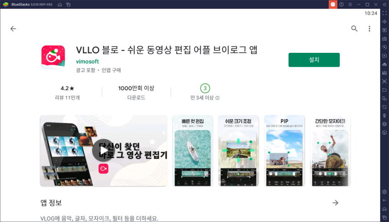 영상편집 어플 블로(VLLO)를 PC에서 사용하는 방법 : 네이버 블로그