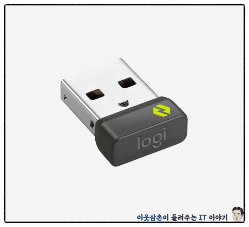 로지텍 유니파잉 수신기 삭제 로지볼트로 변경한 이유 네이버 블로그