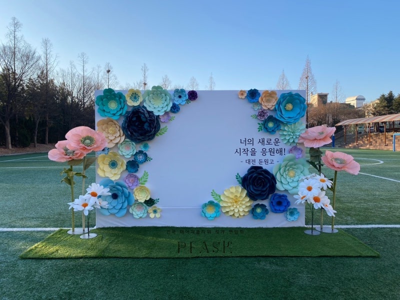 고등학교 졸업식 포토존졸업식포토존입학식포토존 대전세종대형꽃포토존유치원졸업식기업행사 공간장식포토존 네이버 블로그
