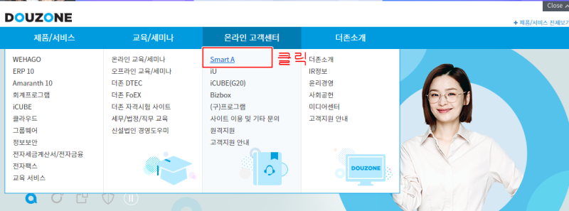 더존 스마트a 재설치및 백업복구방법 네이버 블로그