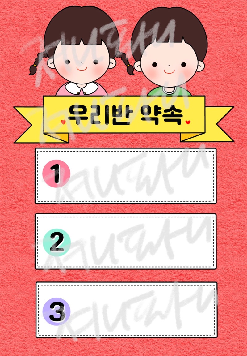 어린이집 새학기준비 환경구성 우리반 약속판 네이버 블로그