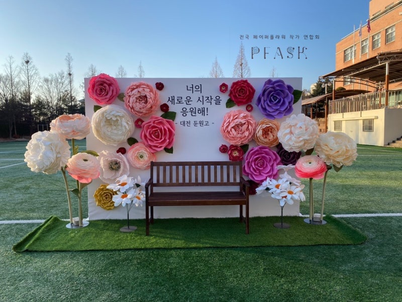 고등학교 졸업식 포토존졸업식포토존입학식포토존 대전세종대형꽃포토존유치원졸업식기업행사 공간장식포토존 네이버 블로그