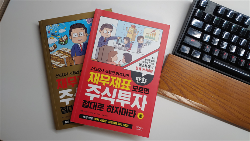 주식투자공부 매출채권 매출채권회전율 매출채권회수기간 뜻 의미 네이버 블로그