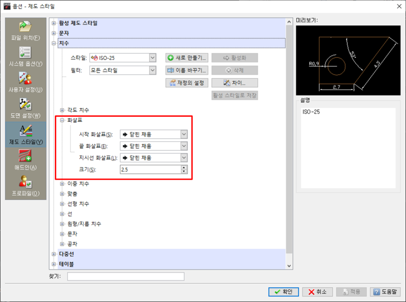 [ Arescad Tip ] 오토캐드 화살표 및 기호 변경 방법 네이버 블로그