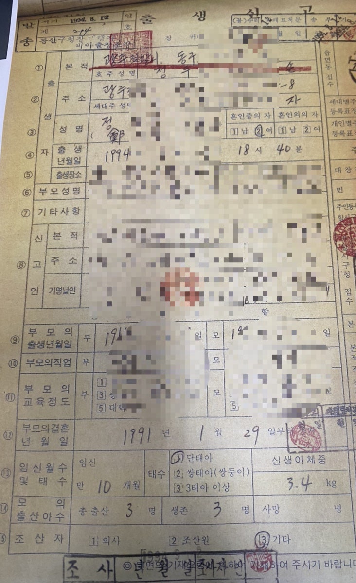 출생시간태어난시간 확인방법 만27세전에 출생신고서 확인하세요 네이버 블로그