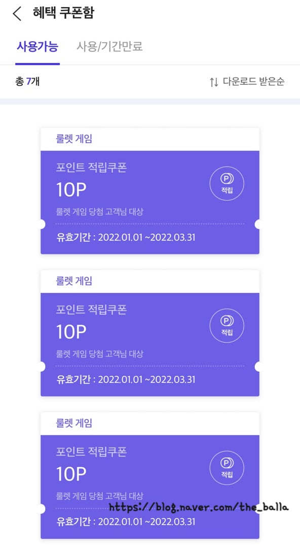 SKT T멤버쉽 T 플러스 포인트 적립 및 사용처 (추가 그리고 수정 feat. SKT 상담사님) : 네이버 블로그