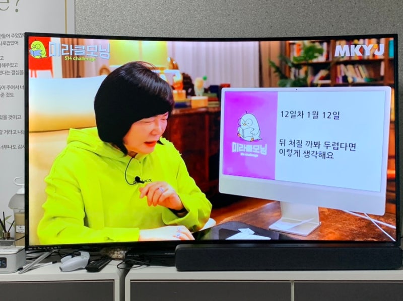 MKYU 514미라클모닝챌린지 12일차 : 네이버 블로그