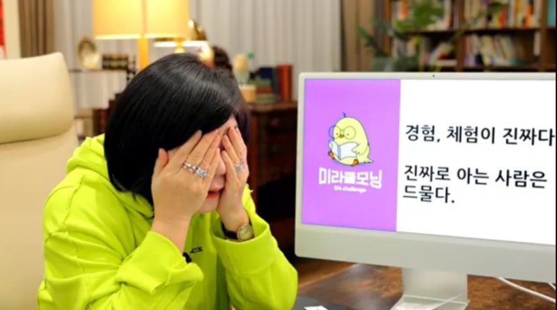 미라클 모닝 514챌린지_12일차 with김미경 mkyu : 네이버 블로그