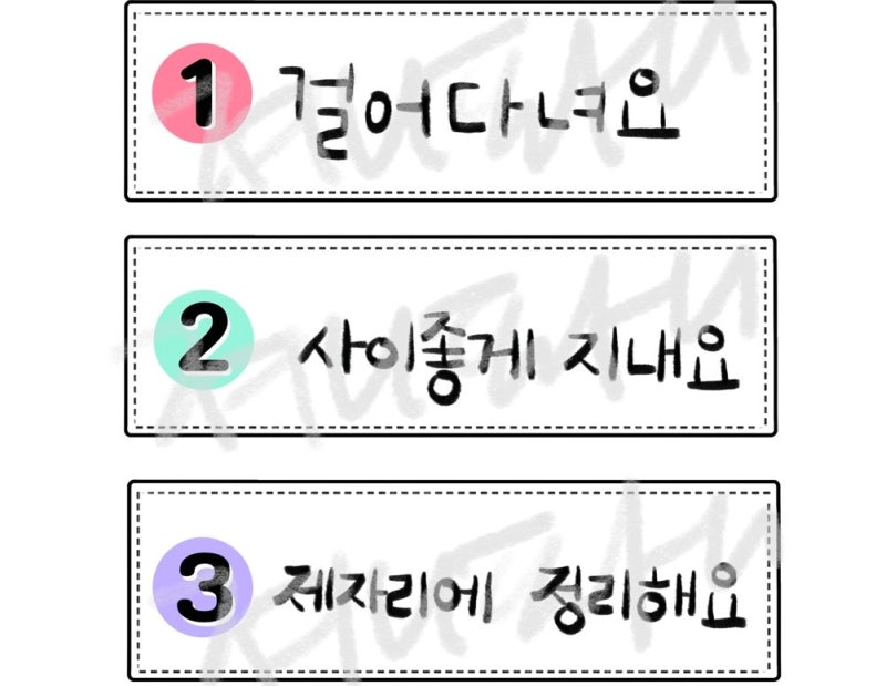 어린이집 새학기준비 환경구성 우리반 약속판 네이버 블로그