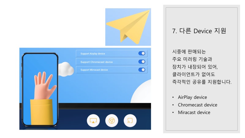 바이텔로 쉐어 (Bytello Share), 스마트 클래스 (무선화면공유의 새로운 진화) : 네이버 블로그