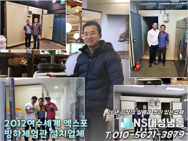 컨테이너 냉장 저온창고제작 이렇게 설치합니다 네이버 블로그