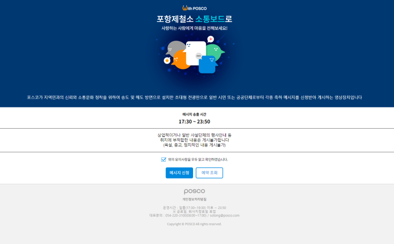 포항 포스코 소통보드 후기 송도해수욕장 네이버 블로그