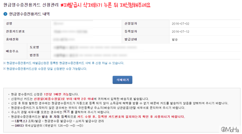 홈텍스 소비자편 현금영수증 신청 및 등록 사용 조회방법 네이버 블로그