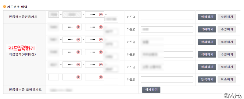 홈텍스 소비자편 현금영수증 신청 및 등록 사용 조회방법 네이버 블로그