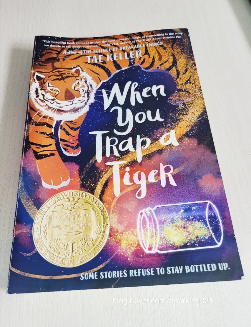 When you trap a tiger(뉴베리 수상 영어원서) 4~8장 줄거리 정리 : 네이버 블로그