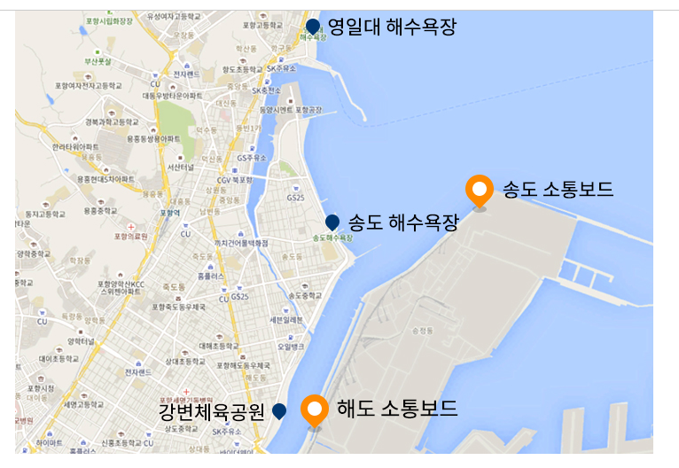 포항 포스코 소통보드 후기 송도해수욕장 네이버 블로그
