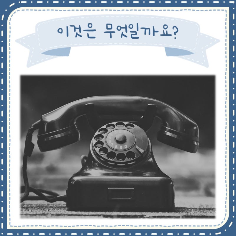 생활도구 수업자료 생활도구 이야기나누기발명품과 발명가 이야기나누기생활도구를 발명한 발명가 이야기나누기어린이집 유치원