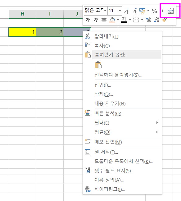 엑셀 여러 셀 하나로 합치기 셀병합 네이버 블로그