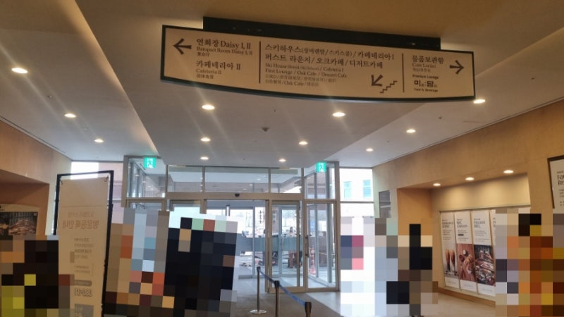 강원도 원주 오크밸리 눈썰매장 눈썰매 할인 가격 추가 놀거리 네이버 블로그