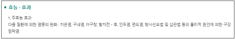 탄툼액 가글 탄툼 베르데 네뷸라이저 스프레이 사용방법은 네이버 블로그