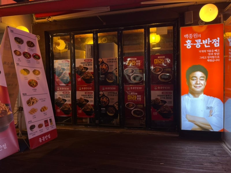 홍콩반점 고추짬뽕이랑 고기짬뽕 신메뉴 먹고 왔어요 네이버 블로그