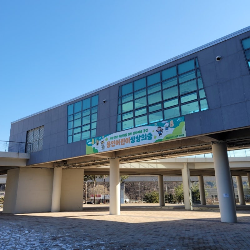 용인 어린이 상상의숲 2주 연속 방문 로봇체험골프체스도서관 네이버 블로그