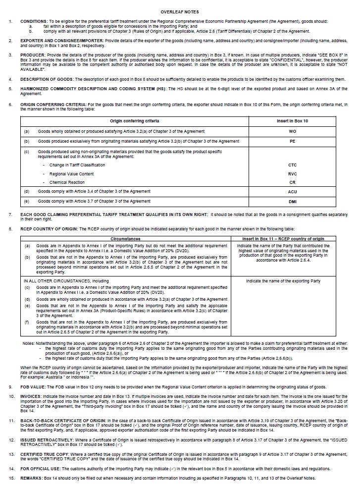 RCEP 원산지증명서 발급 절차 및 CO 발급 대행 : 네이버 블로그