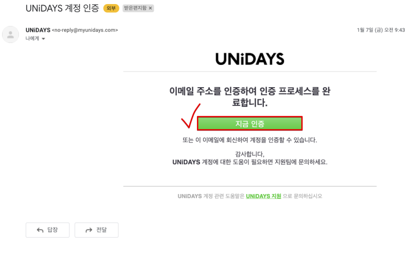 애플 유니데이즈 Unidays 인증 방법 교육할인 스토어 로그인하기 네이버 블로그