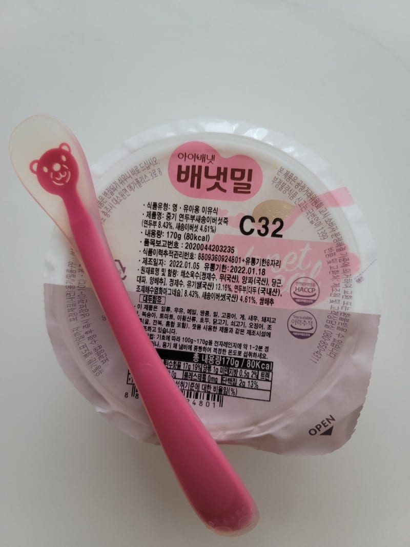 엄마표이유식 Vs 시판이유식 장단점 비교 네이버 블로그